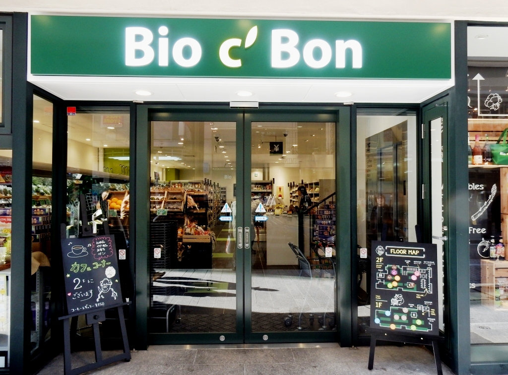 ビオセボンnews｜12号店｢Bio c’ Bon四谷三丁目店｣(新宿区･56坪)6/21開業 – 流通スーパーニュース