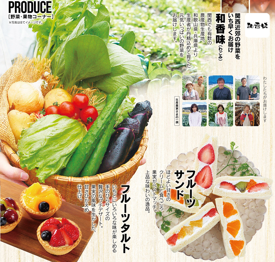 光洋news｜3/25｢マーケットガーデンKOHYO豊中緑丘店｣改装オープン – 流通スーパーニュース