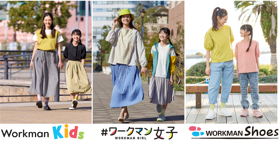 ワークマンnews｜北海道初｢#ワークマン女子｣アリオ札幌に4/26出店 – 流通スーパーニュース