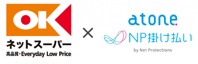 オーケーnews｜ネットスーパーに後払い決済サービス｢atone」と｢NP掛け払い｣導入 – 流通スーパーニュース