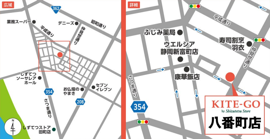 静鉄ストアnews｜5店舗⽬の小型｢KITE-GO｣八番町店1/30オープン – 流通スーパーニュース