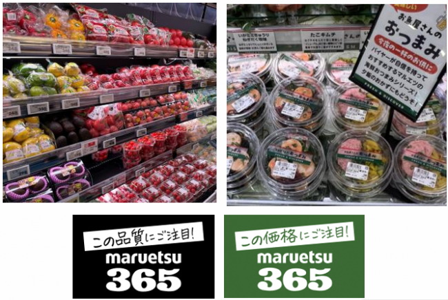マルエツnews｜100坪の都市型小型店｢マルエツプチ港南三丁目店｣4/18開店 – 流通スーパーニュース