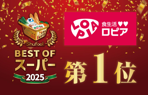 OICnews｜｢Shufoo! ベストオブスーパー2025｣で総合賞 第1位を獲得 – 流通スーパーニュース